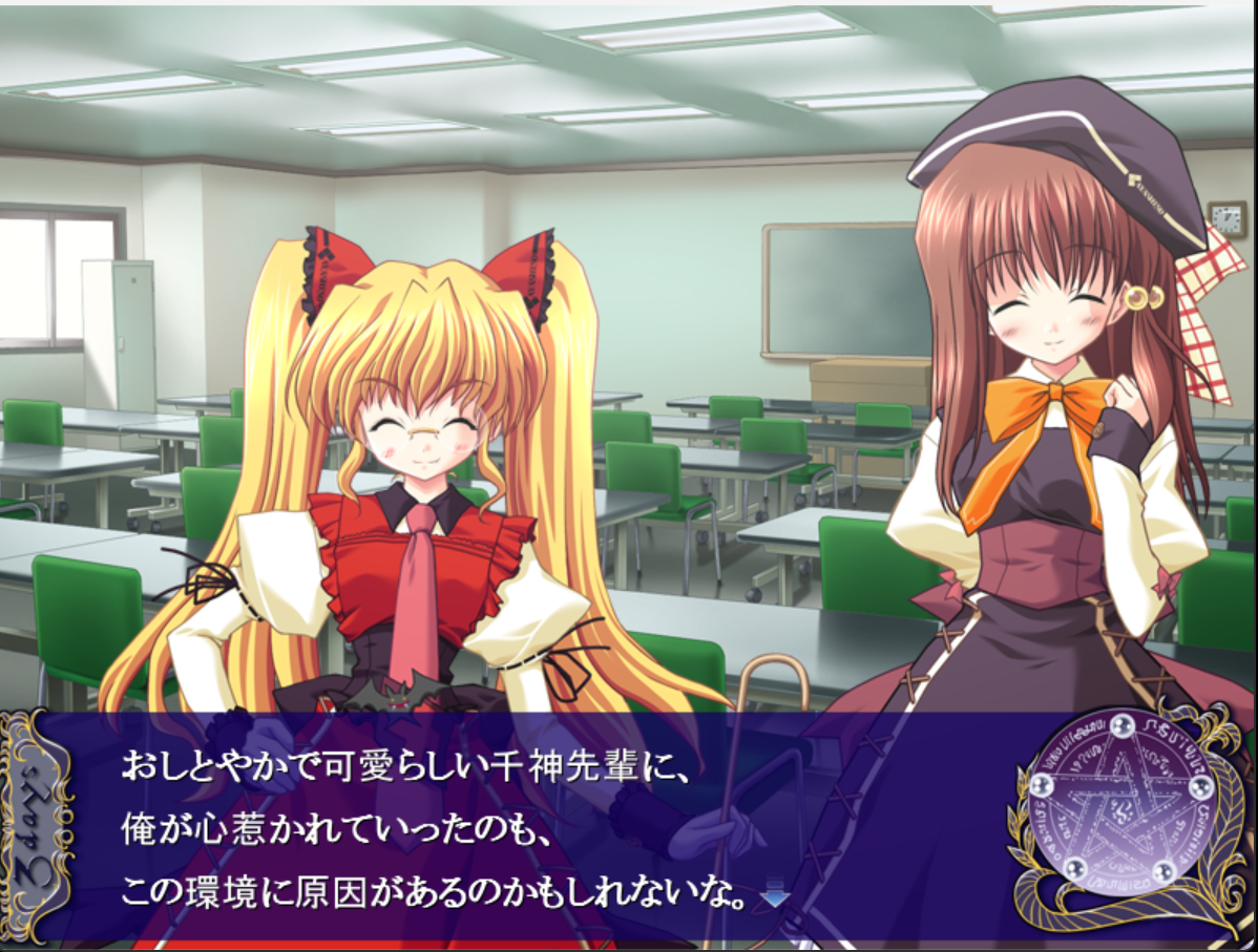 【ノーマルEnd】3days-満ちてゆく刻の彼方で-【鬱っぽいけれどプレイ】＃75 - じんさとの備忘録