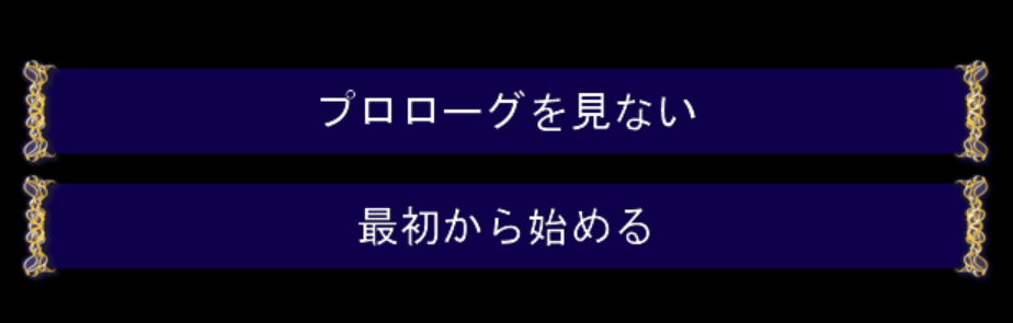 【ノーマルEnd】3days-満ちてゆく刻の彼方で-【鬱っぽいけれどプレイ】＃75 - じんさとの備忘録